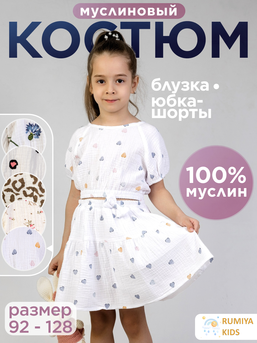 Комплект одежды Детская