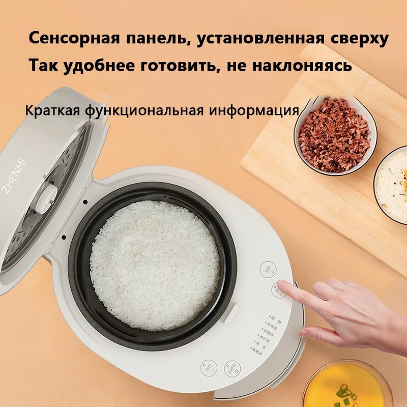 Рисоварка X5 Рисоварка zhenmi — фото 1