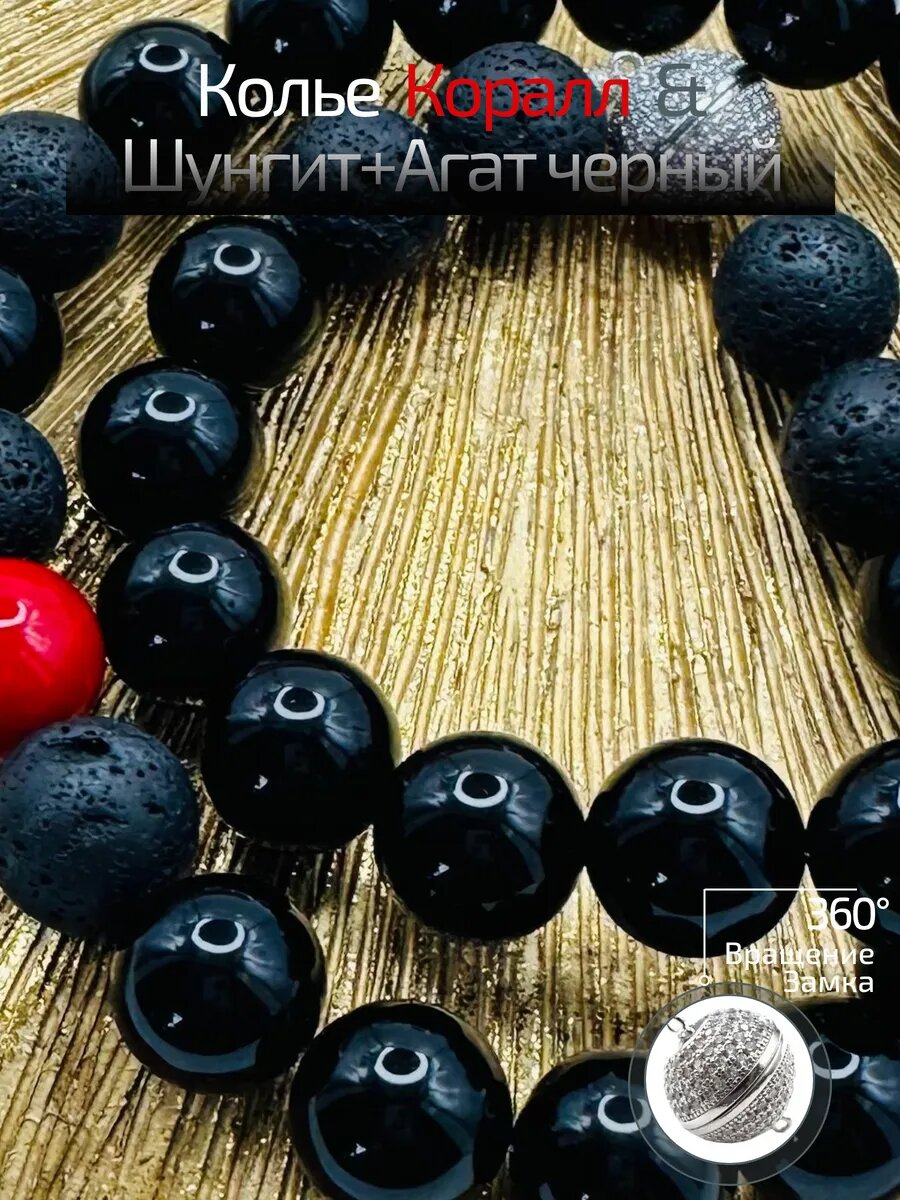 Бусы, коралл, агат