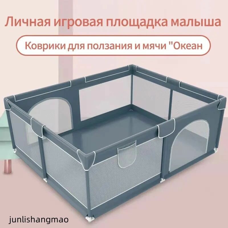 Манеж детский складной игровой 180x200/Темно-серый цвет