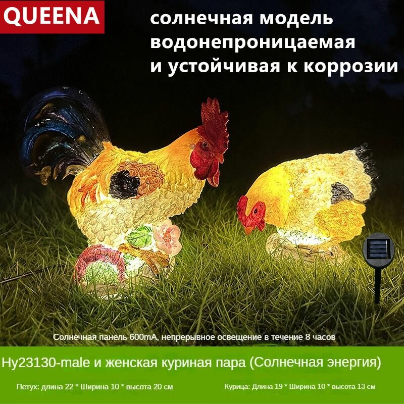 Фигурки животных, QUEENA, реалистичная модель цыпленка, наружное светящееся солнечное украшение для животных, водонепроницаем и устойчив к коррозии