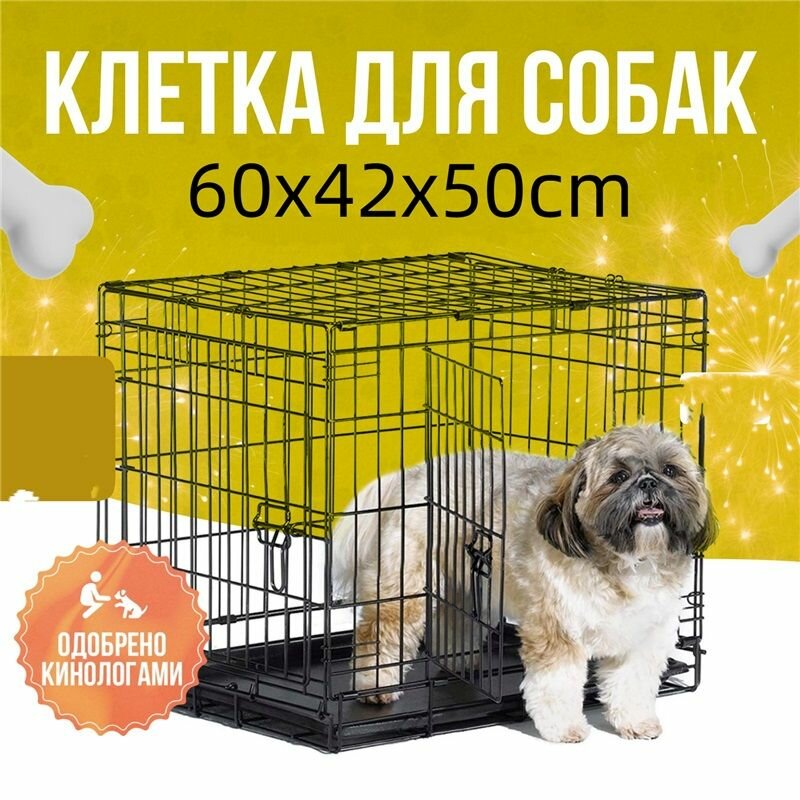 Клетка для животных
