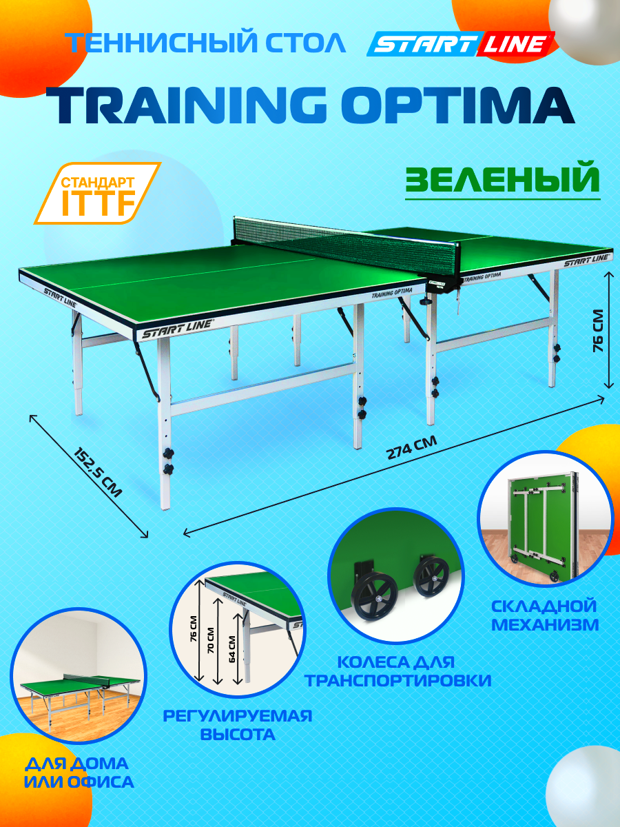 Теннисный стол Start Line Training Optima green любительский, для помещений, с регулировкой высоты