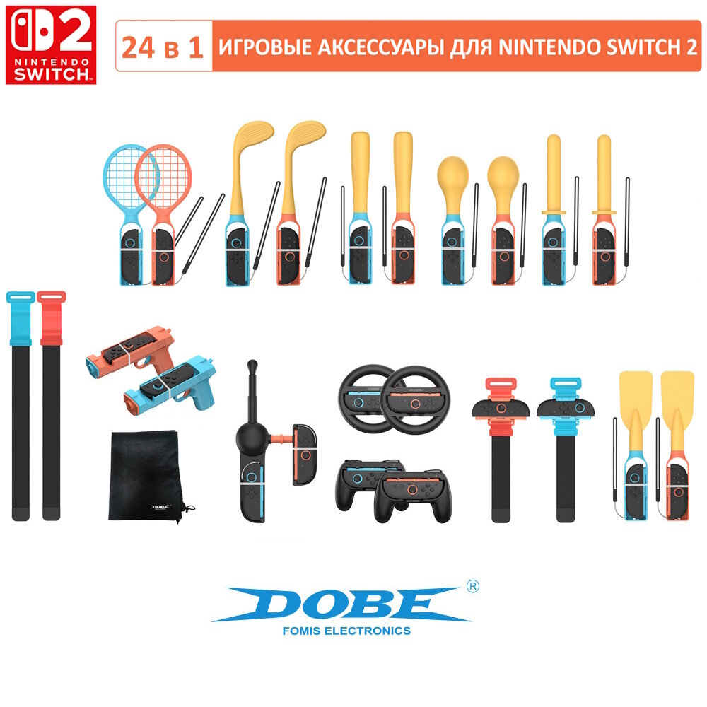 Комплект спортивных аксессуаров DOBE Sports для Nintendo Switch, Nintendo Switch 2, Nintendo Switch OLED, 24 предмета