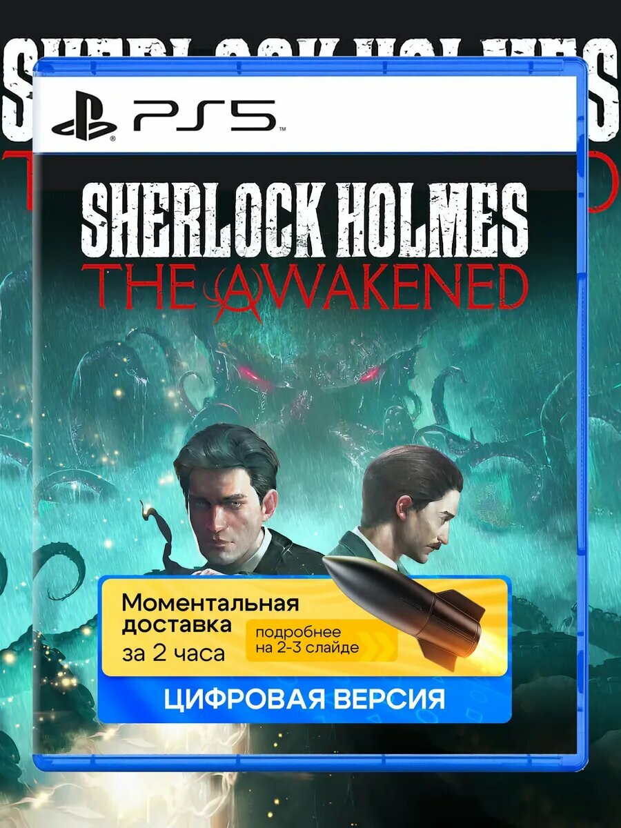 Игра Sherlock Holmes The Awakened для Sony PlayStation PS4 PS5