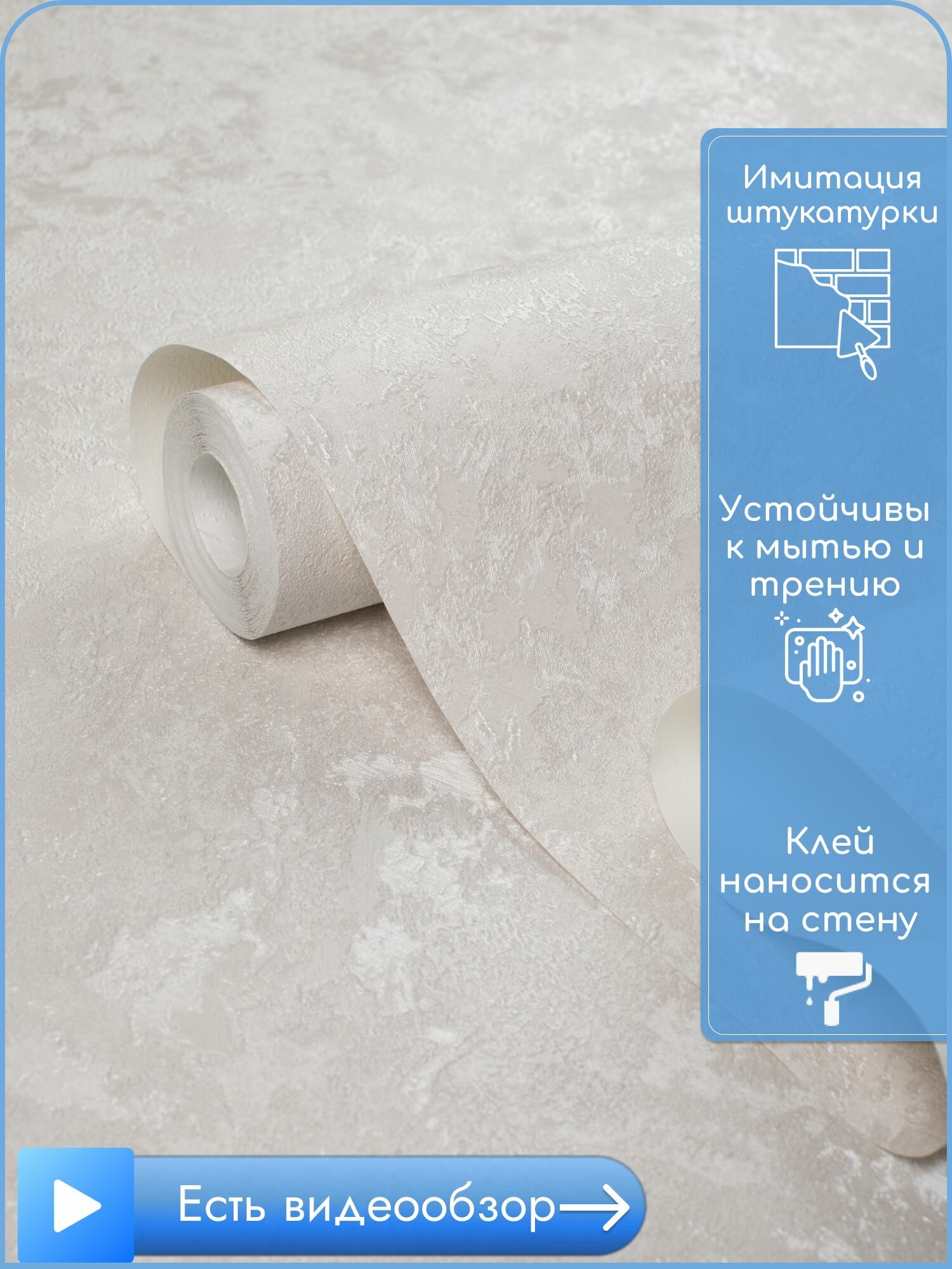 Обои однотонные под штукатурку с переливом, тисненные виниловые на флизелине, моющиеся для любых комнат и помещений STARTDECO Exclusive ROMANO (1.06*10.05м) арт. 588822