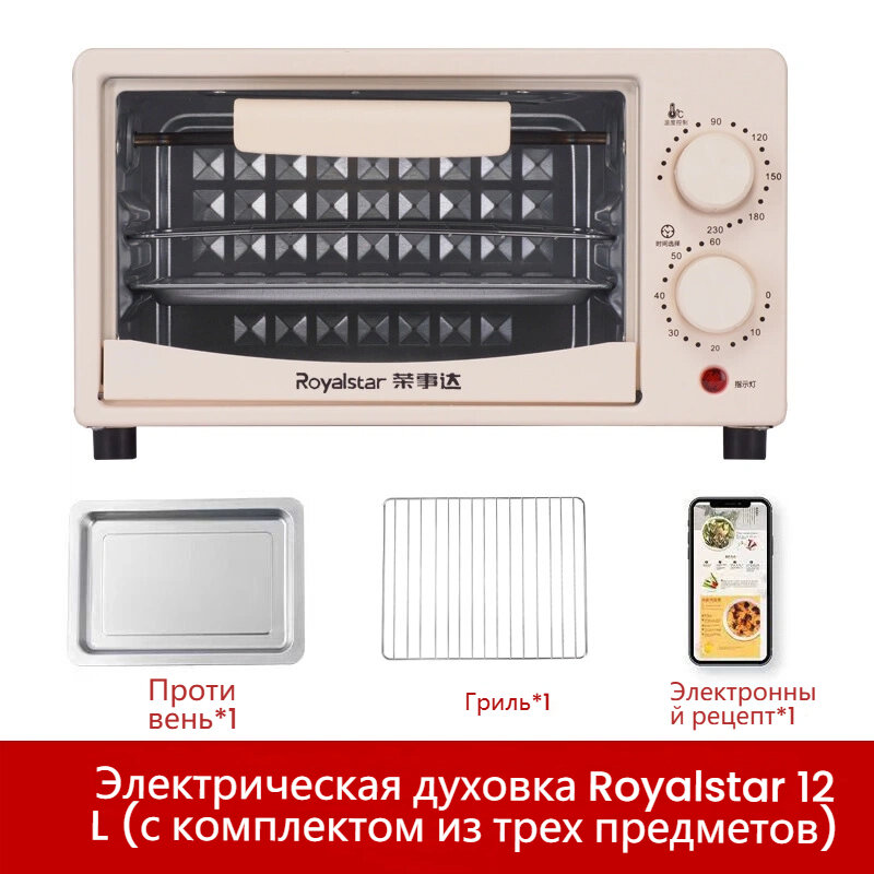 Мини-печь Rongshida "Элегантная русская классика", электронное управление, 12 л