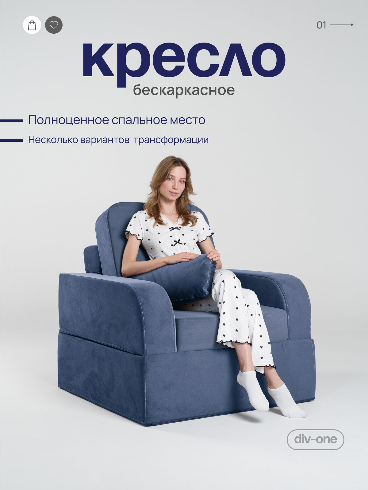 Кресло кровать раскладное Мико от Div-one, 97*97 см, спальное место 190*97 см, бескаркасное, синее