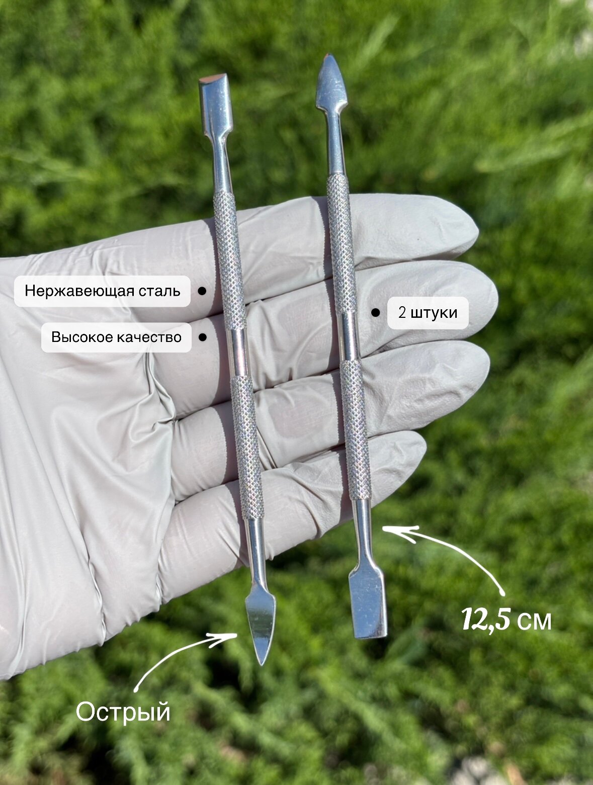 Пушер лопатка для кутикулы шабер двухсторонний, набор №3, 2 штуки