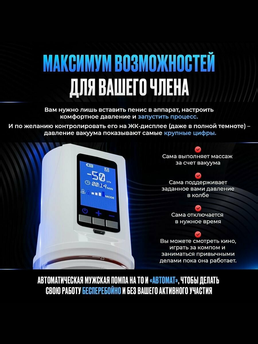 Помпа эротическая — фото 1