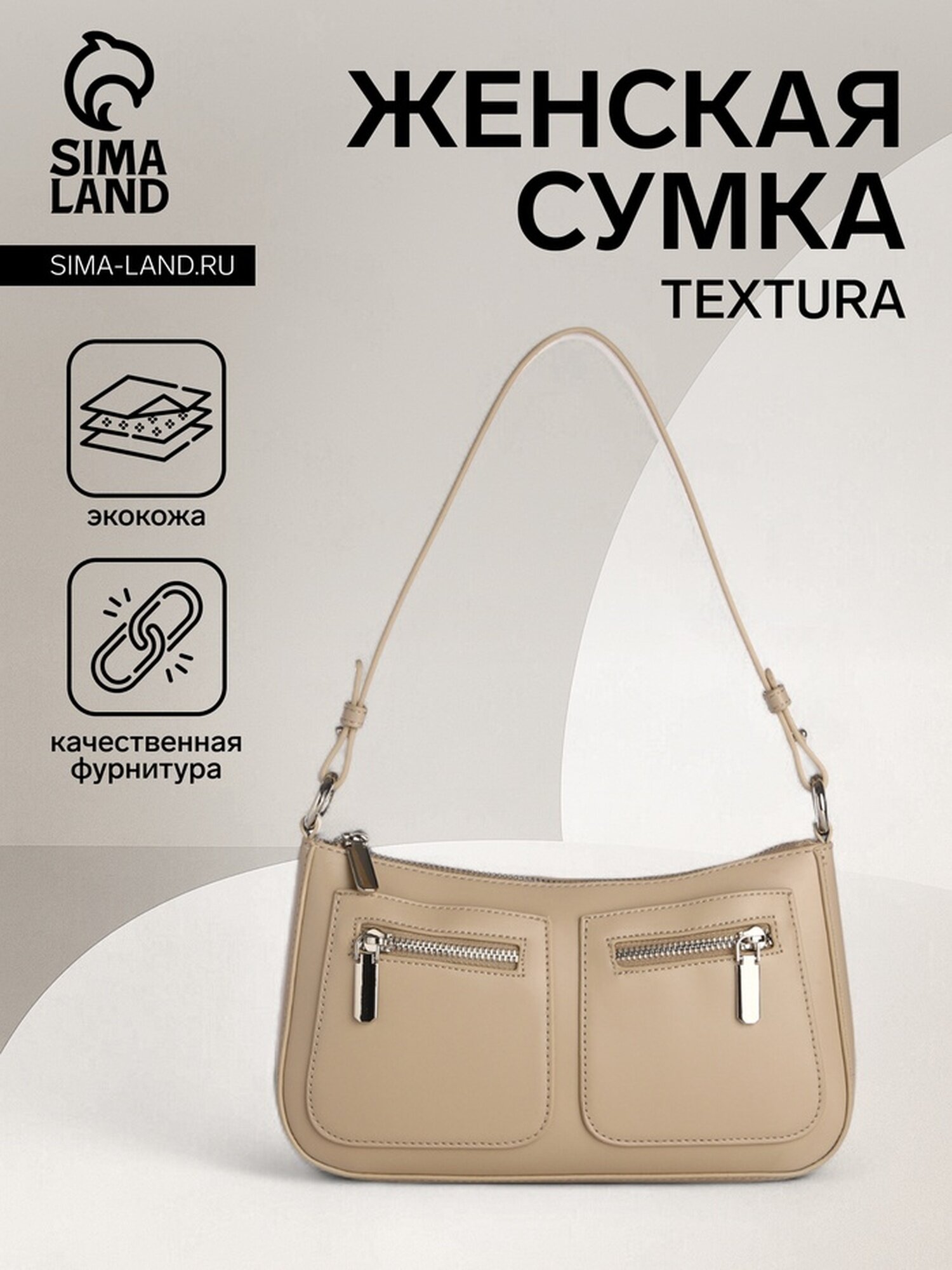 Сумка багет