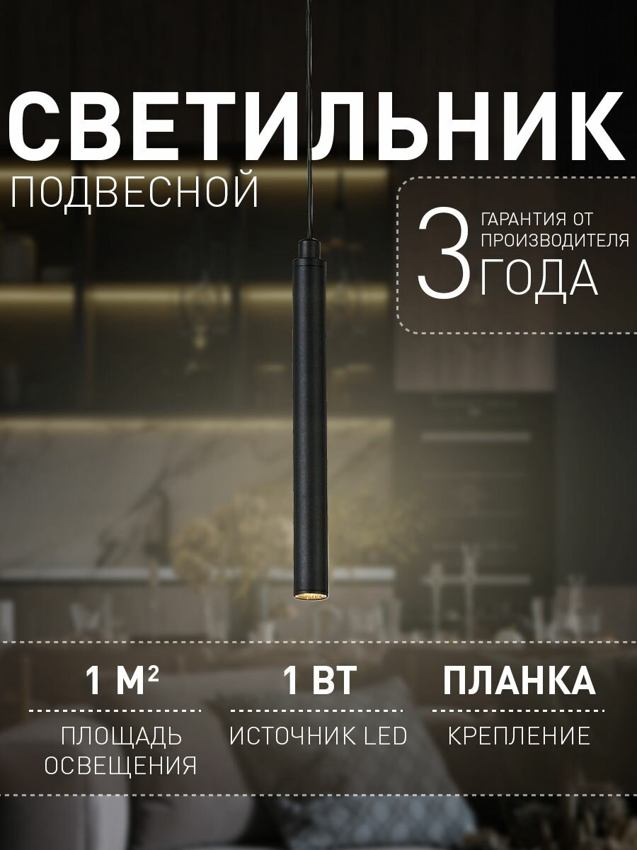 Подвесной светильник с регулировкой высоты Favourite 2121-1P 3000K 150LM
