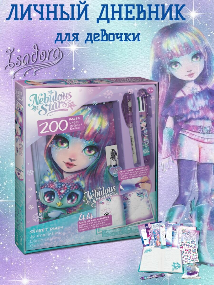 Nebulous Stars Серия Isadora: Личный дневник для девочек для секретов: 44 страницы с заданиями, 150 разлинованных страниц, 6-цветная ручка, замочек