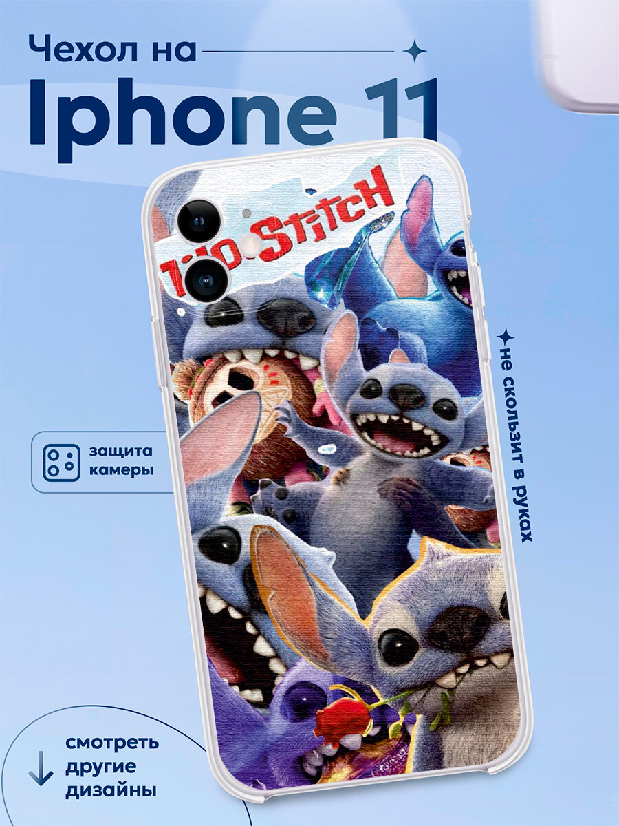 Чехол на Iphone 11 с принтом Стич