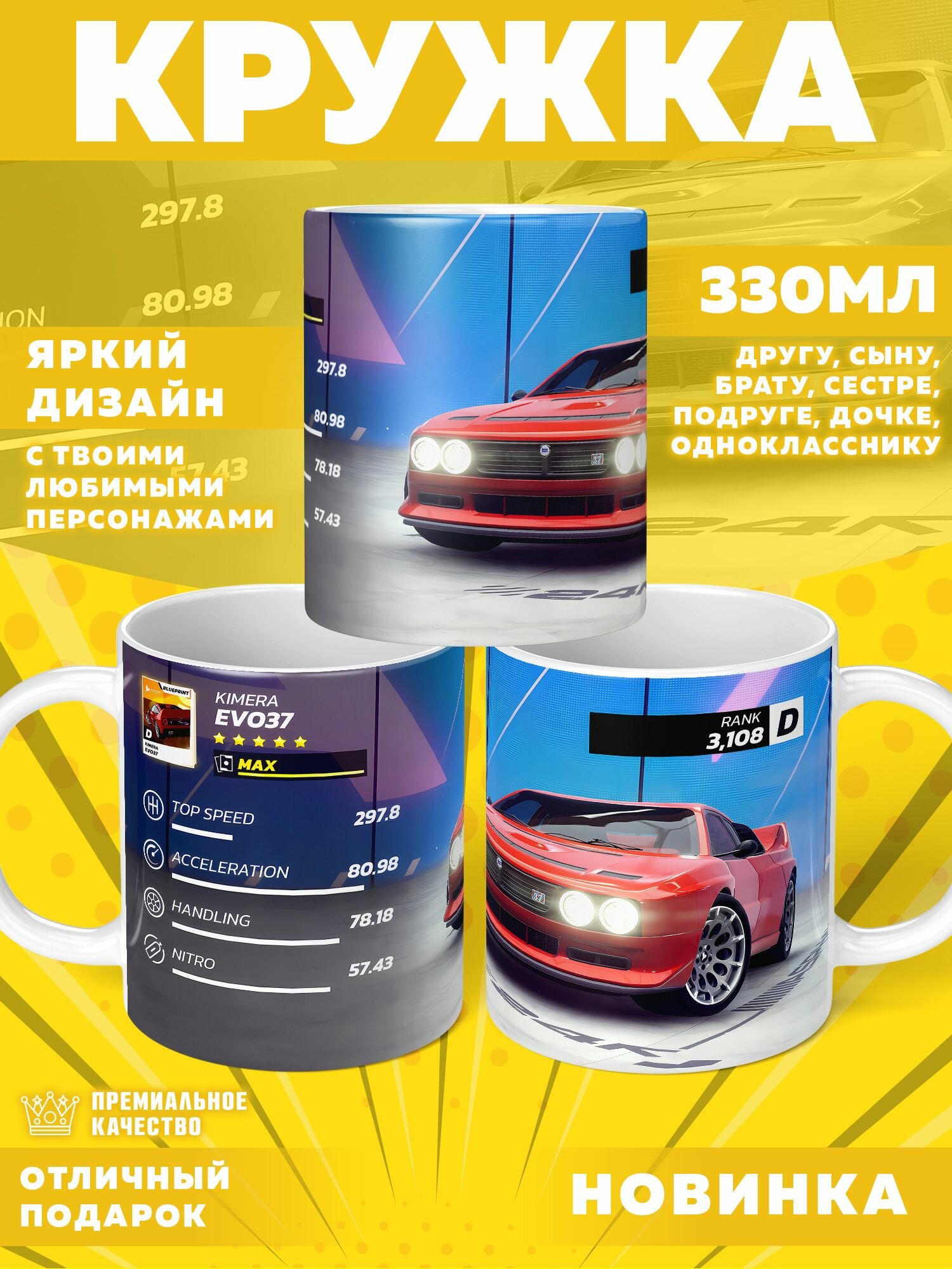 Кружка "Asphalt" PrintMania 330мл