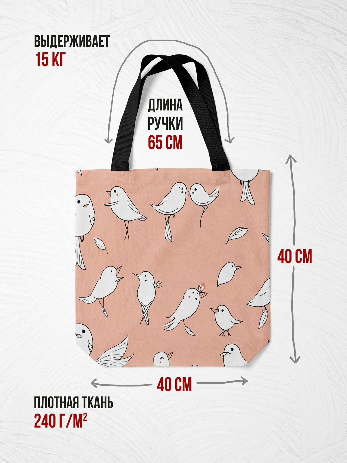 Сумка шоппер