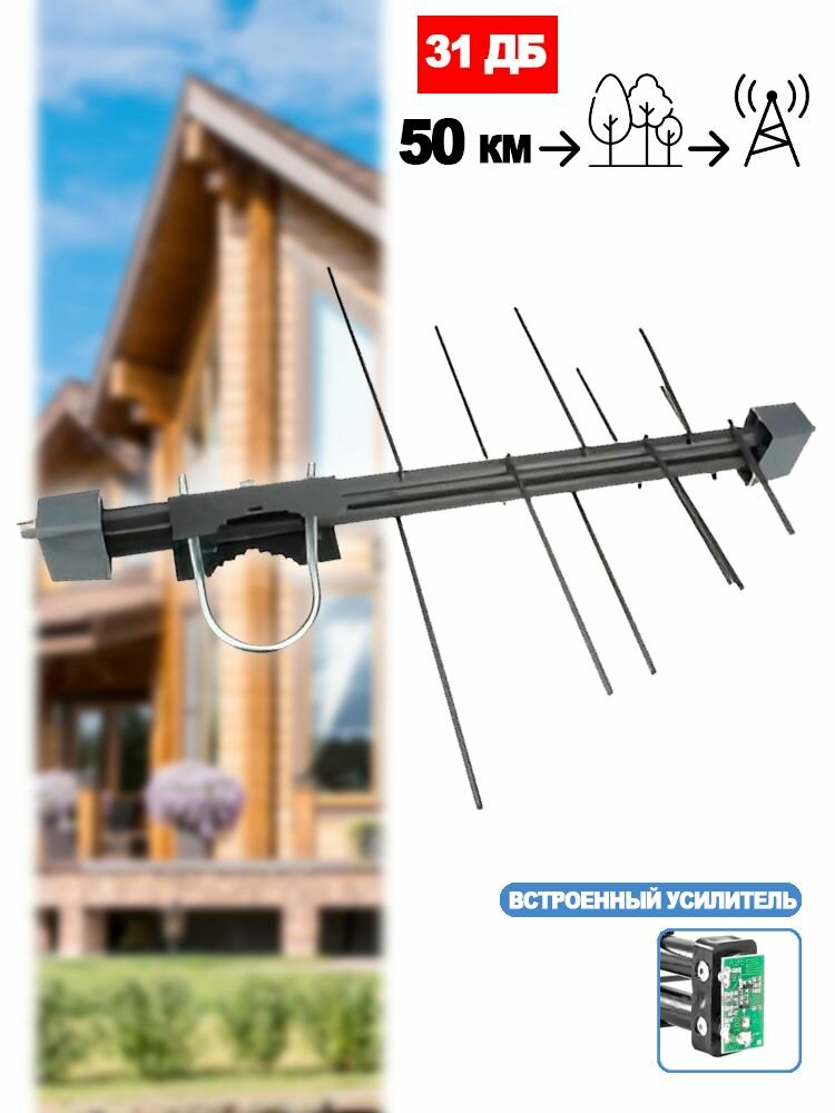 Антенна для цифрового тв уличная, для телевизора, Альфа-211-А2, с усилителем (5В), для ТВ + инжектор (без кабеля)