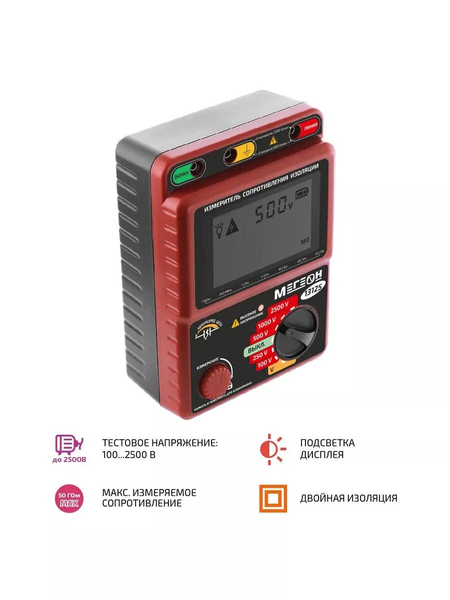 Измеритель сопротивления изоляции (мегаомметр) мегеон 13125