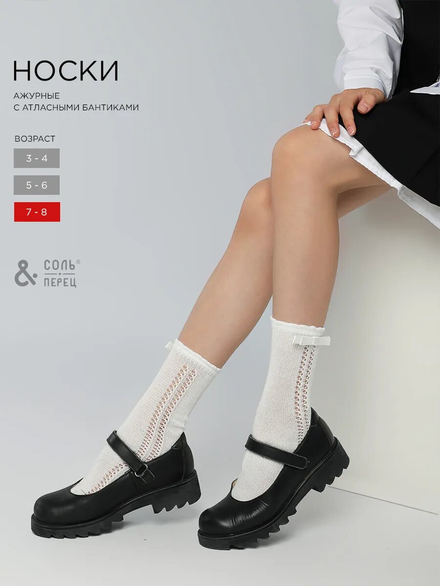 Носки Весна-Лето 2025