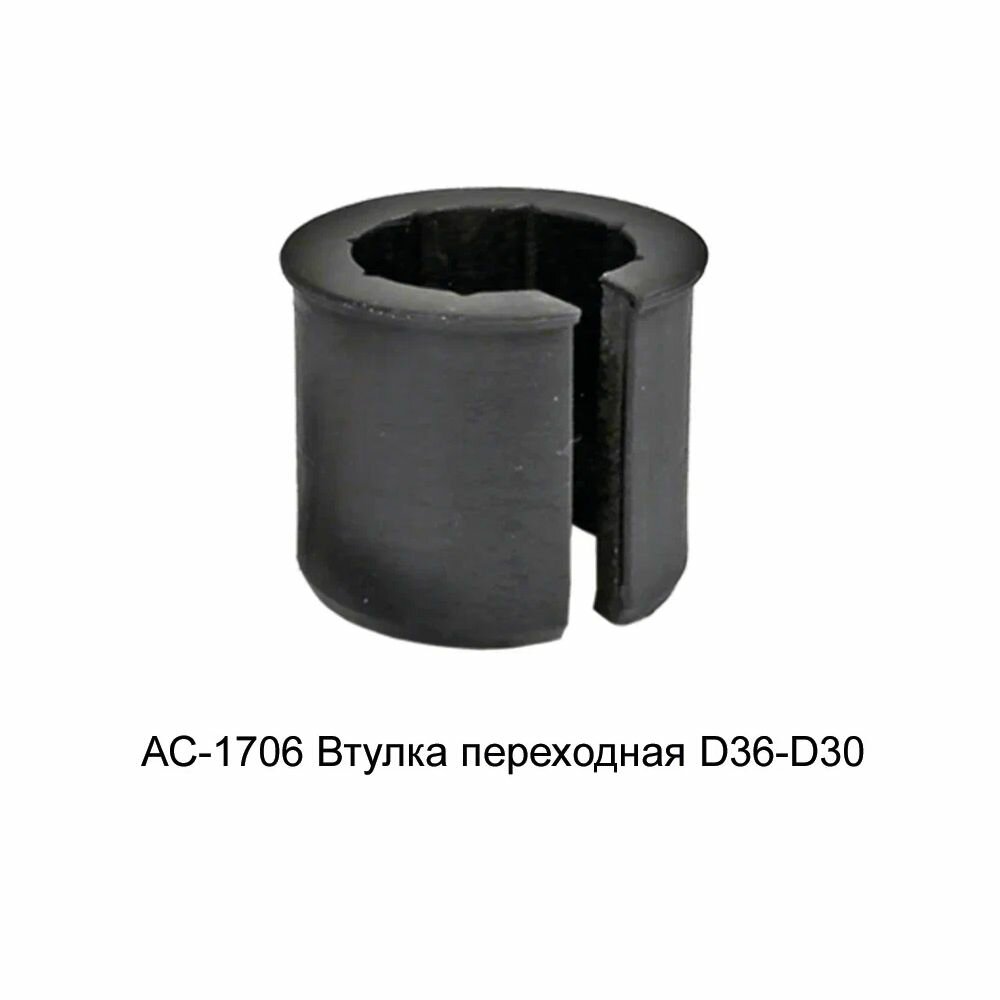 Втулка переходная D36-D30