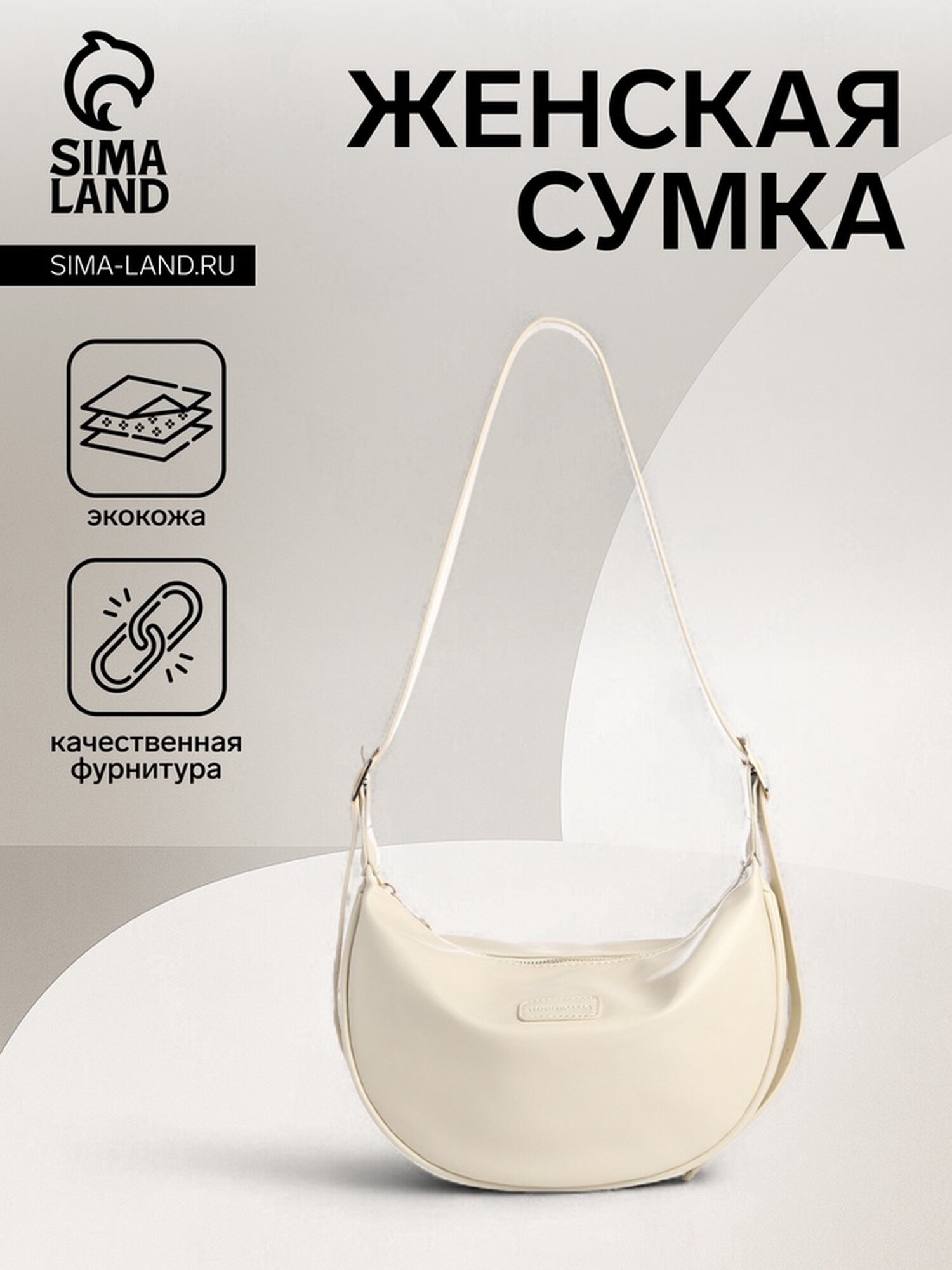 Сумка багет