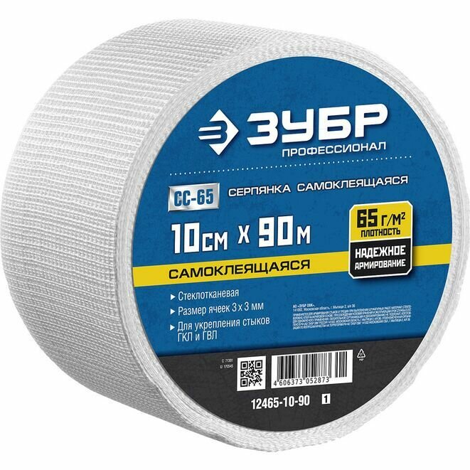 Сетка стеклотканевая самоклеящаяся Профессионал, ЗУБР 10 см х 90 м, 3х3 мм