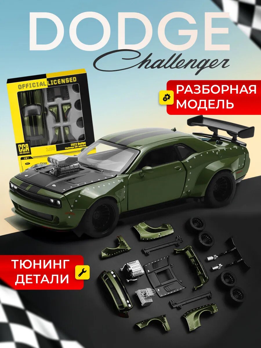 Машинка для мальчиков металлическая разборная моделька коллекционная