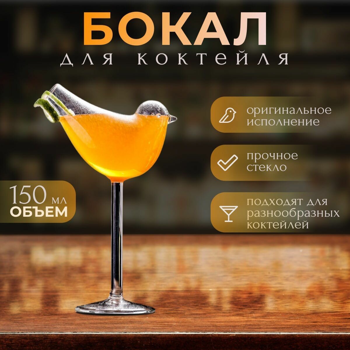 Digmentary Бокал 150 мл 1 шт！！！