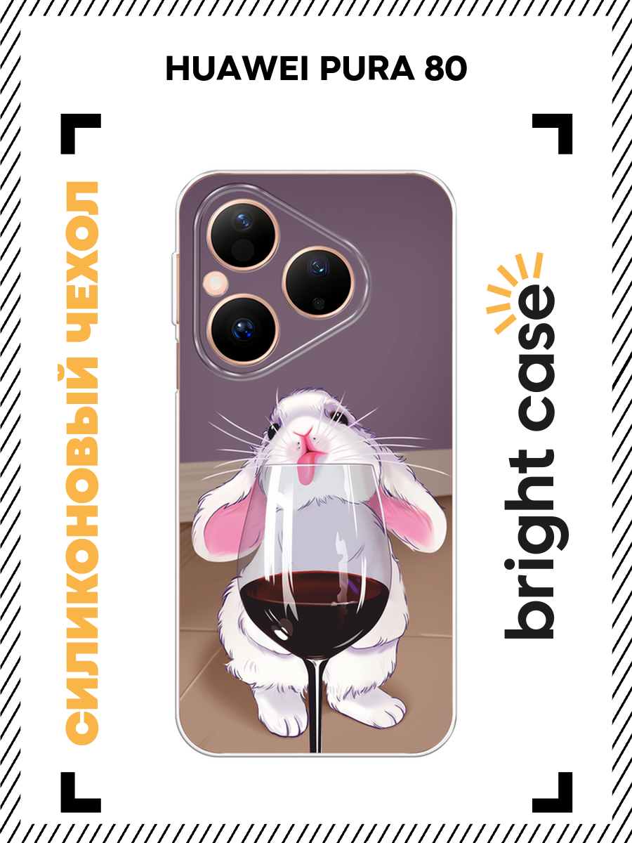 Чехол на Huawei Pura 80 / Хуавей Пура 80 с принтом Заяц с вином
