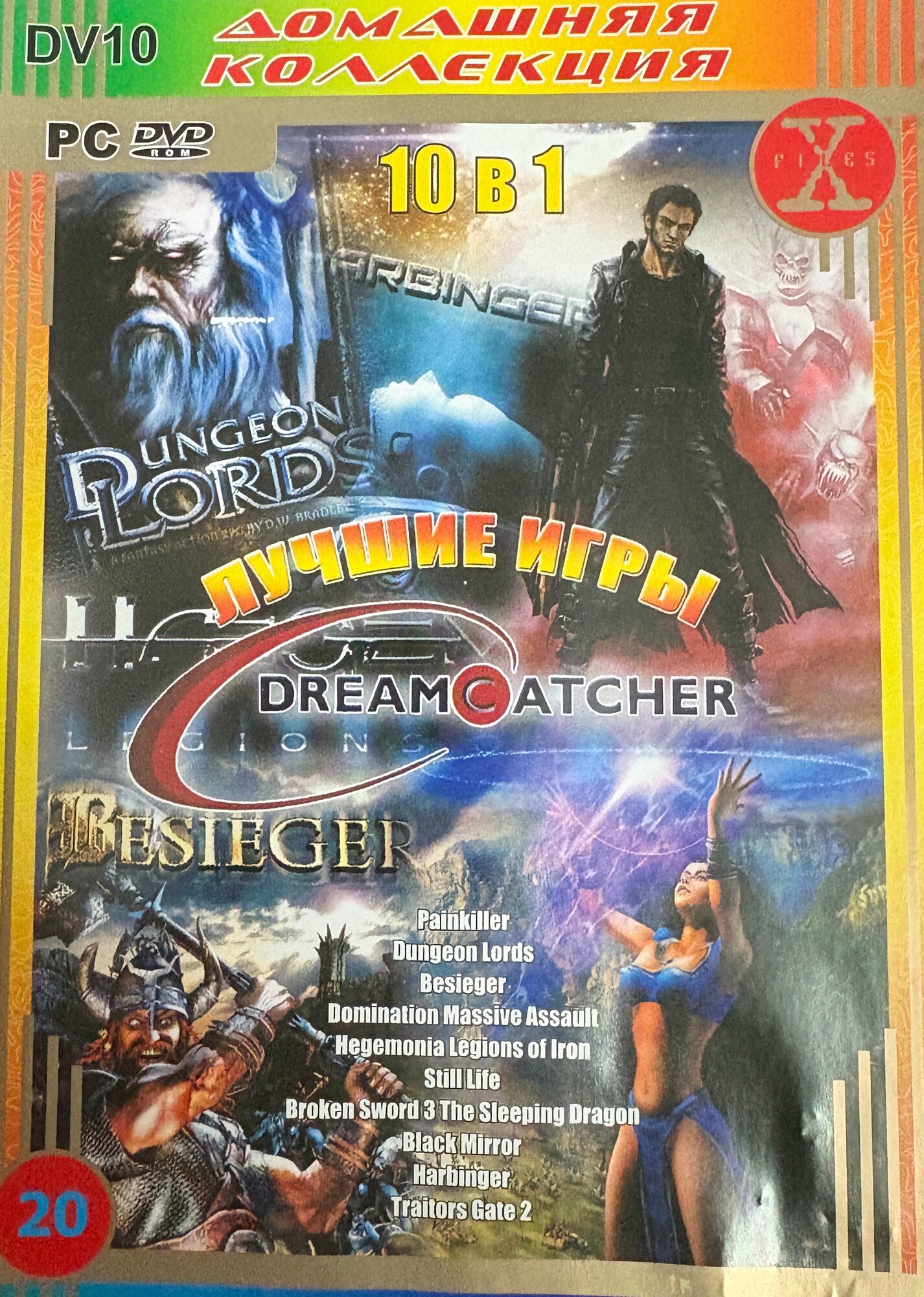 Игра для компьютера: Лучшие игры DreamCatcher -Painkiller, Black Mirror, Still Life и еще 7 игр (DVD-box) русская версия