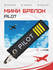 Брелок remove, черный