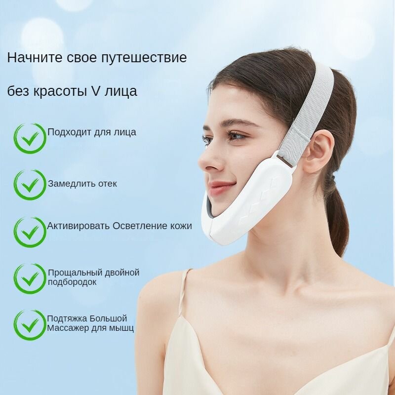 Микротоковый массажер для лица и подбородка, подтяжка лифтинг, коррекция овала лица