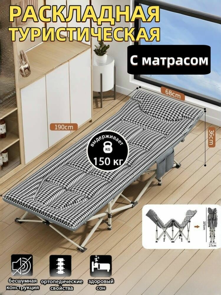 Карповая раскладушка, Раскладушка кровать карповая для кемпинговая охоты/для туристическая отдыха рыбалки/ взрослая складная мебель для дома