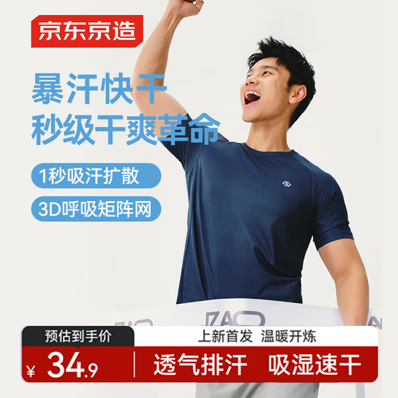 Футболка спортивная