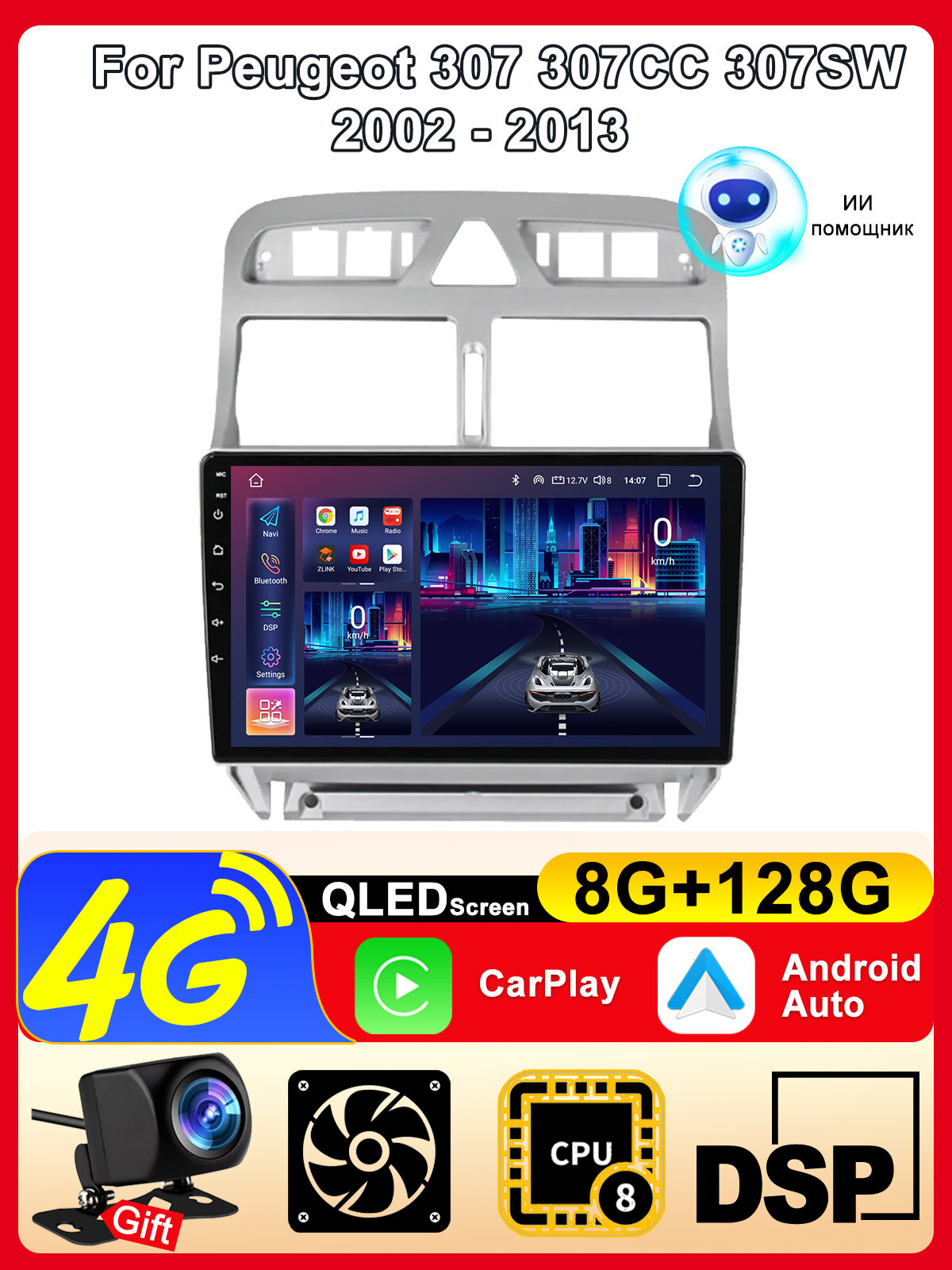 X-REAKO Автомагнитола Android подходит для Peugeot 307 307CC 307SW 2002-2013, GPS, carplay/Android Auto, WiFi, Bluetooth