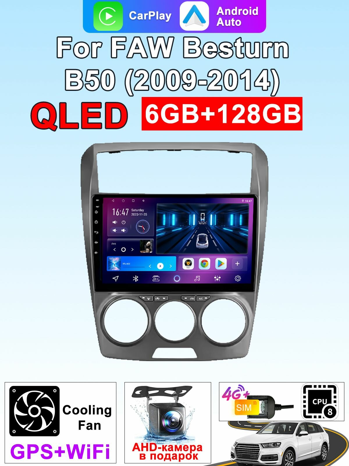 X-REAKO 9-inch Андроид 13 Магнитола для FAW Besturn B50 (2009-2014) 6/128GB 8-ми ядерный процессор, QLED экран, DSP, 4G, WiFi, 2 DIN , Интеллектуальное Охлаждение