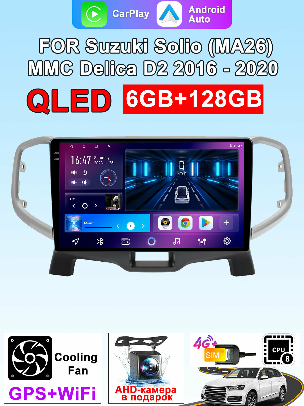 X-REAKO 9-inch Андроид 13 Магнитола для Suzuki Solio MA26 MMC Delica D2 2016 - 2020 6/128GB 8-ми ядерный процессор, QLED экран, DSP, 4G, WiFi, 2 DIN , Интеллектуальное Охлаждение