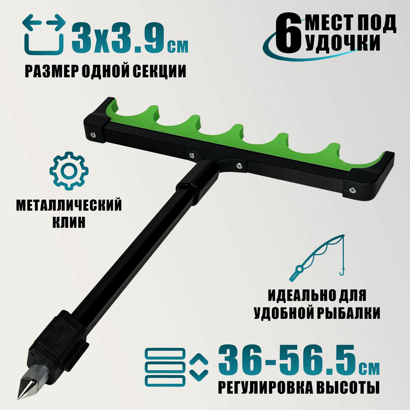Подставка телескопическая с держателем для 6 удочек, цвет зеленый