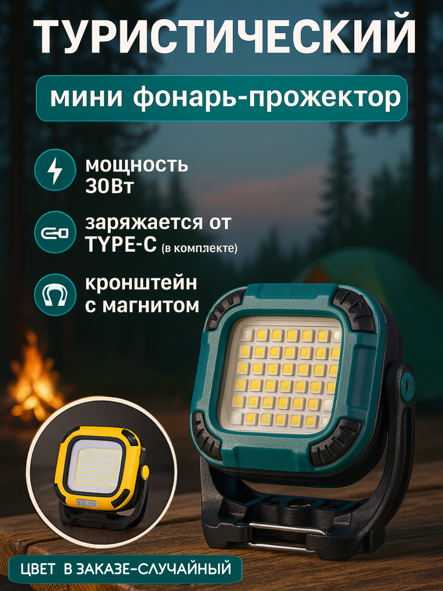 Кемпинговый мини фонарь светодиодный, карманный, туристический фонарик, USB зарядка, карабин, магнит