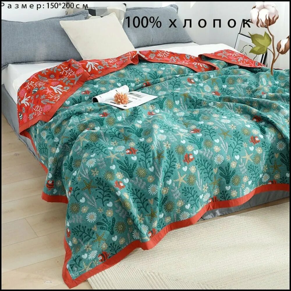 Плед-пончо , Хлопок, 200 см х 150 см