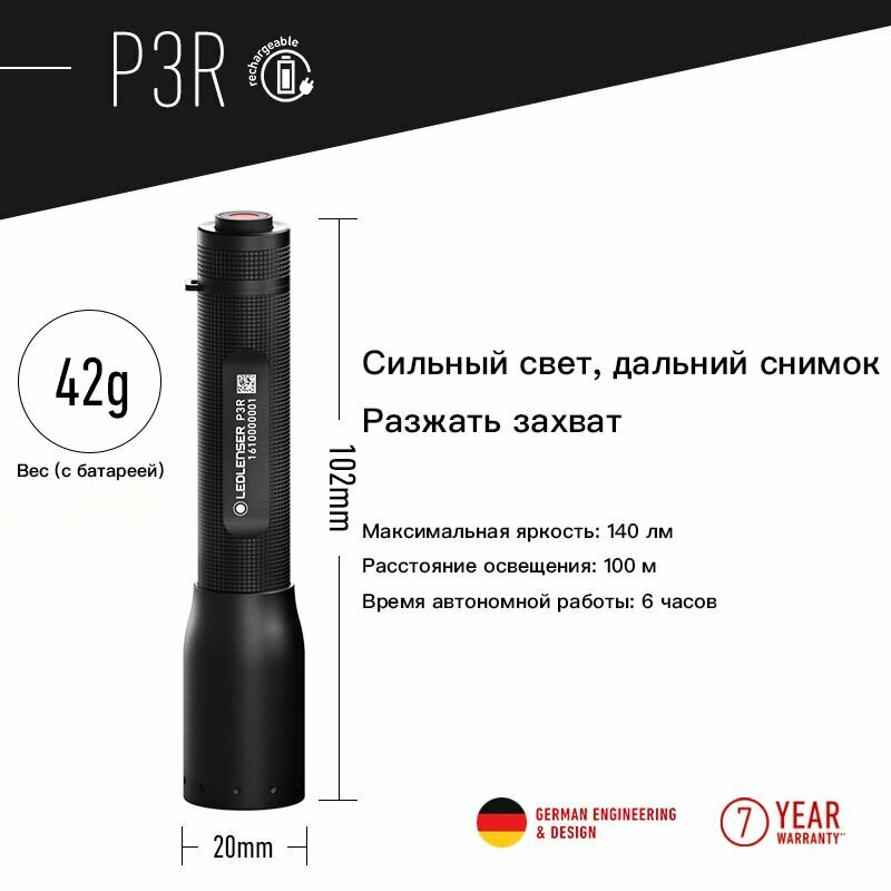 Мини-фонарик EDC, LED LENSER,140, P3R, черный