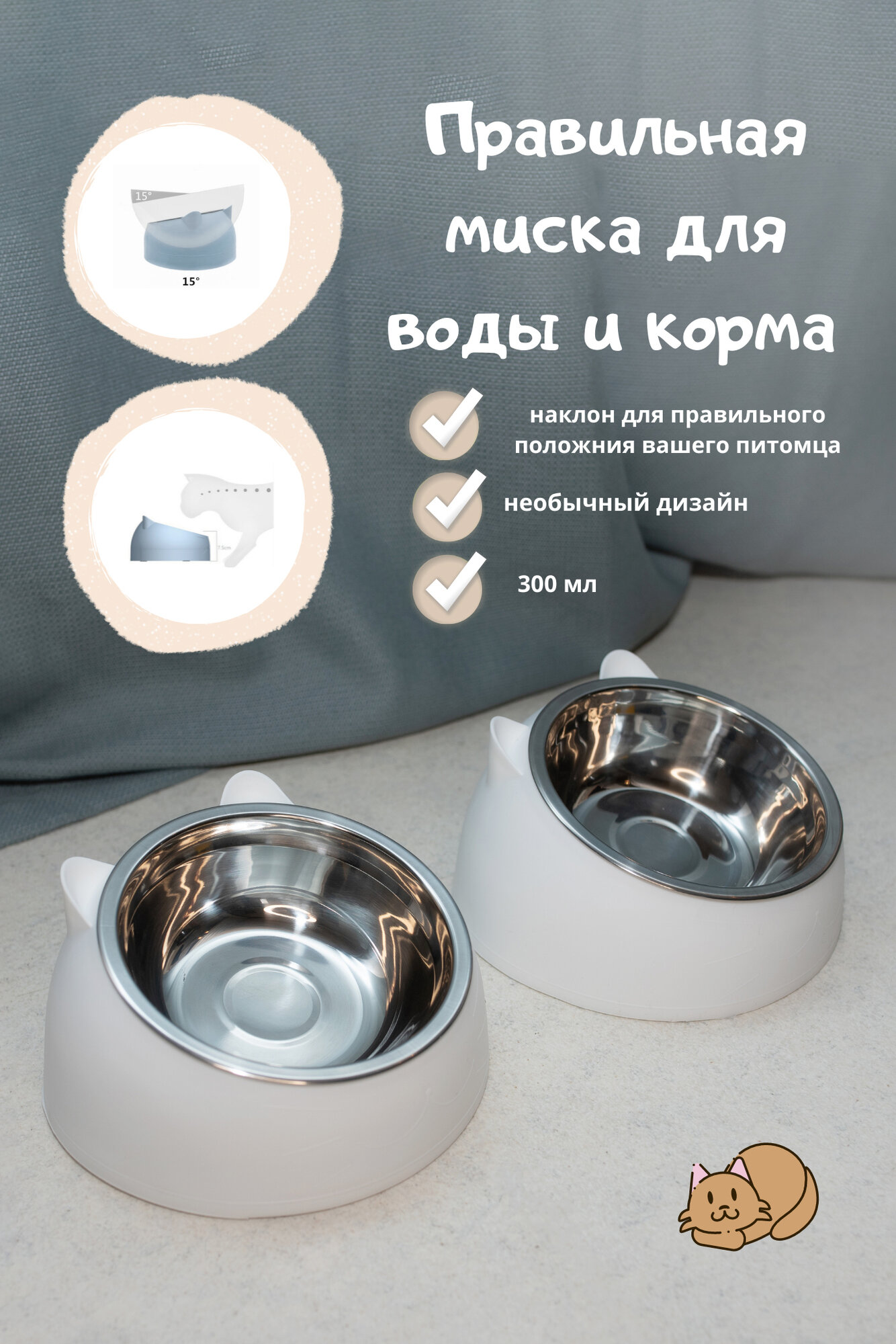 Миска на подставке для животных кошек и собак одинарная с ушками. Цвет белый.