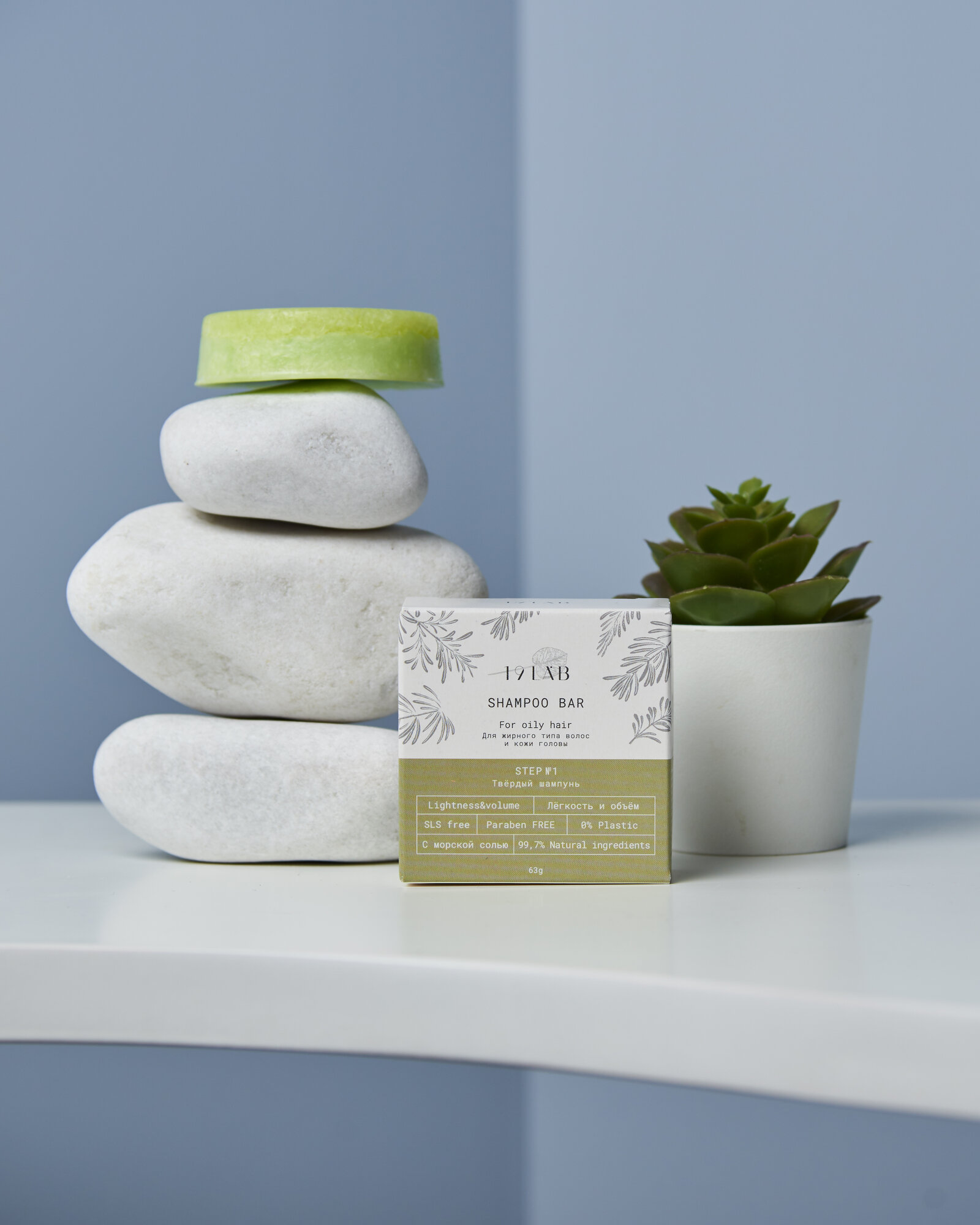 Твердый шампунь 19Lab "Лёгкость и Объём", для жирных волос, 55 г