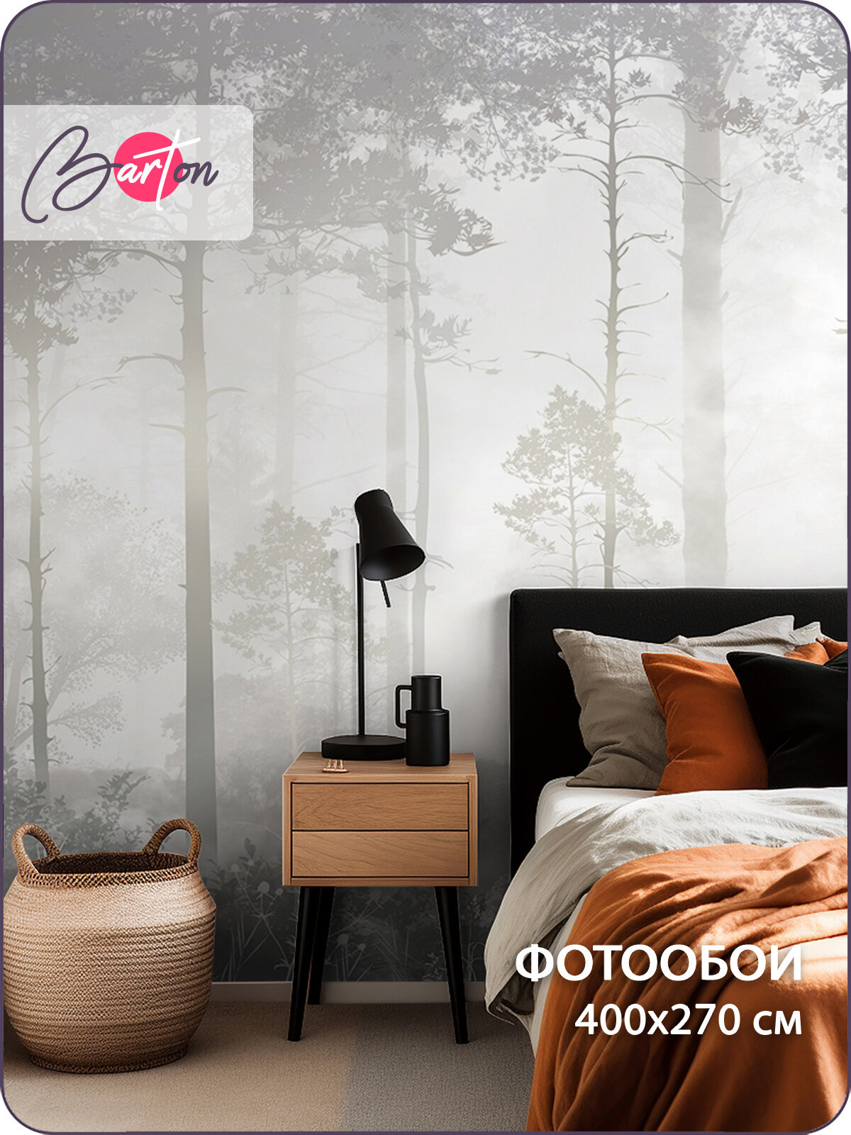 Фотообои на стену флизелиновые 3d Лес Растения Туман 400х270 см Bartonwall N126