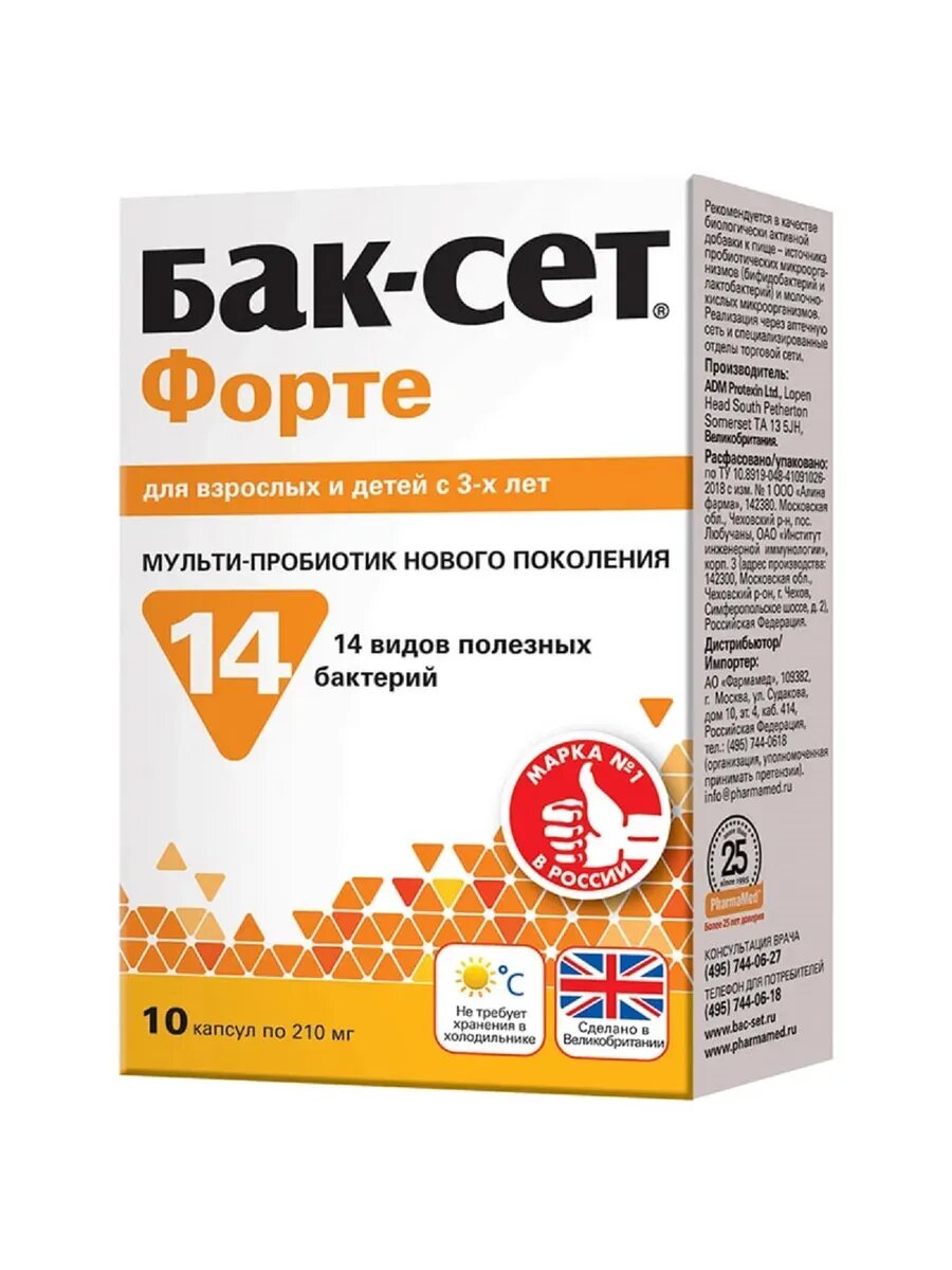 Пробиотик 10 капсул