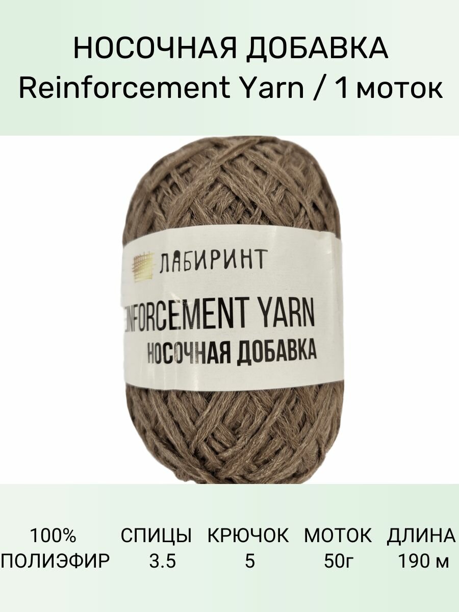Пряжа носочная добавка 1 шт 50г 190м вербл
