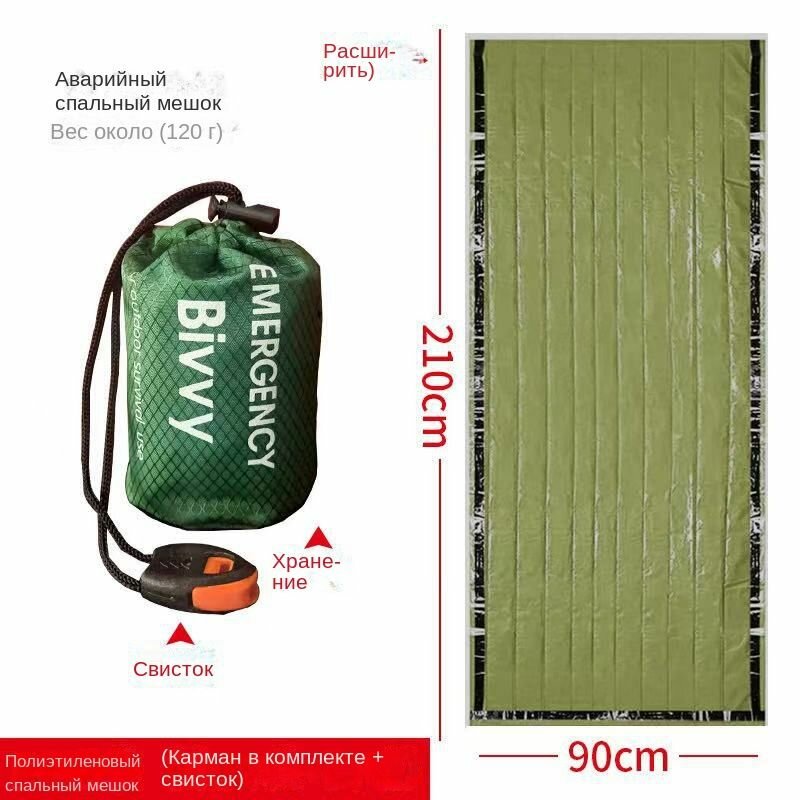 Аварийный спальный мешок