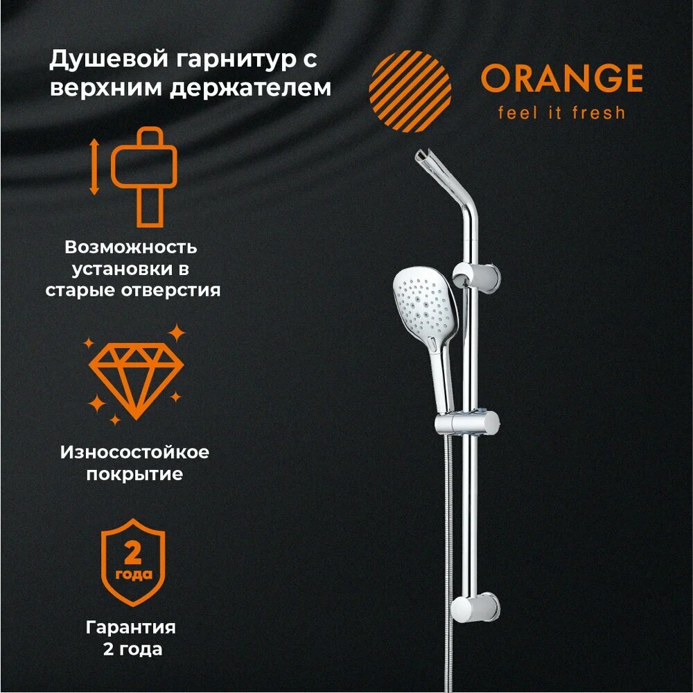 Душевой гарнитур Orange OS084 хром, глянцевый, латунный, 3 режима струи, лейка для душа со шлангом и штангой