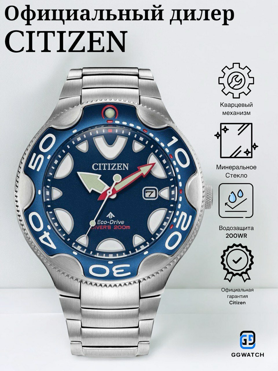 Наручные часы