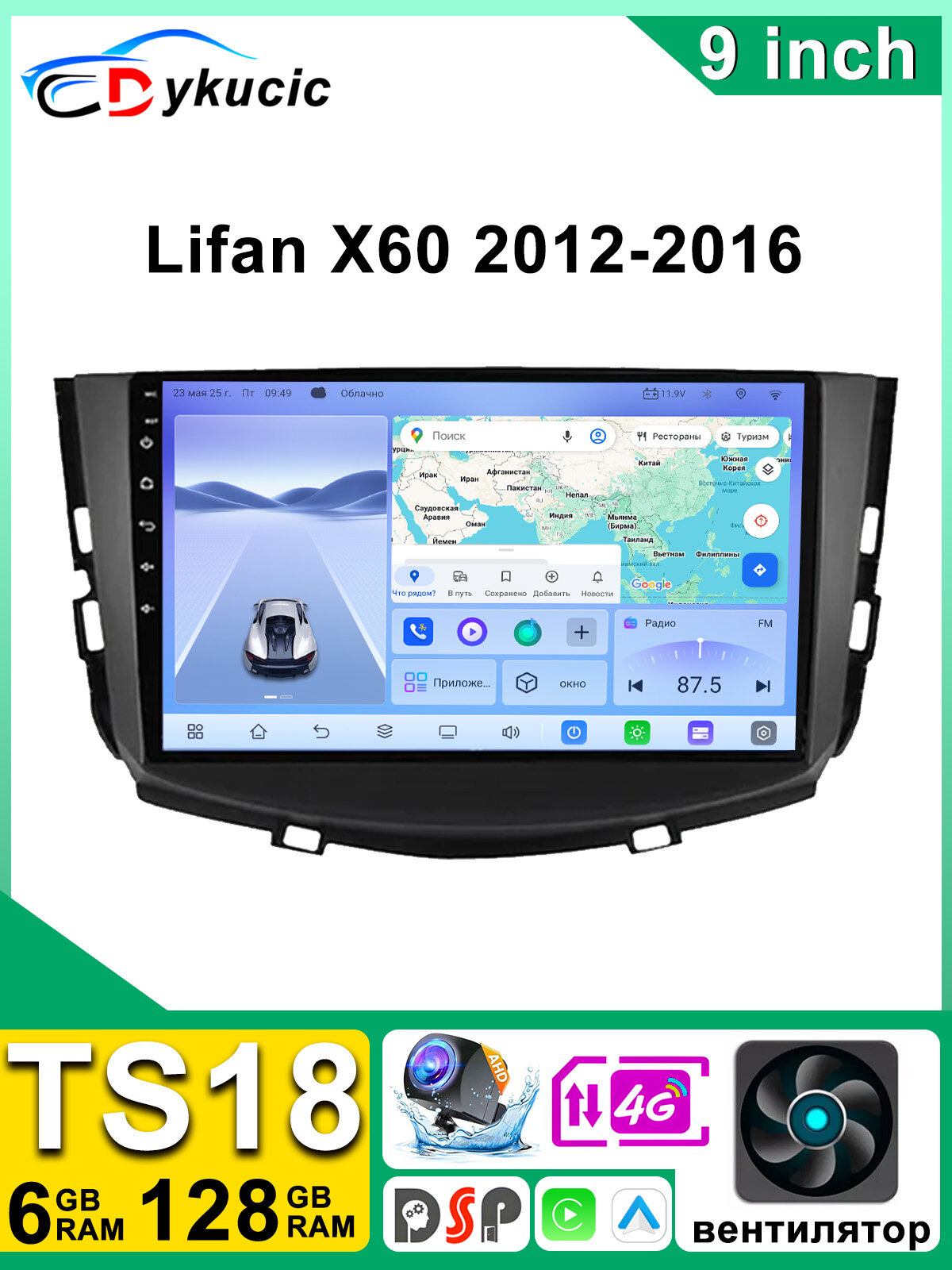 Штатная магнитола для Lifan X60 2012-2016 на Android автозвук